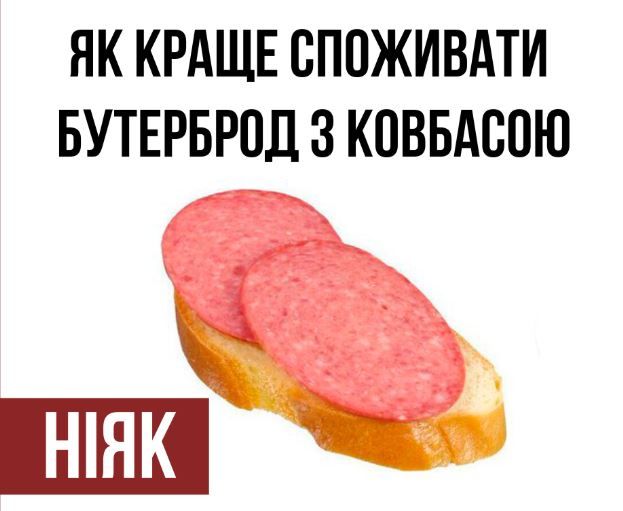 Уляна Супрун розповіла, як правильно їсти бутерброд з ковбасою - ZAXID.NET
