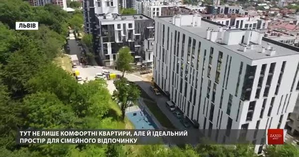 Офіційне відкриття ЖК «OBRIY» від LEV Development відбулося в онлайн-режимі - ZAXID.NET