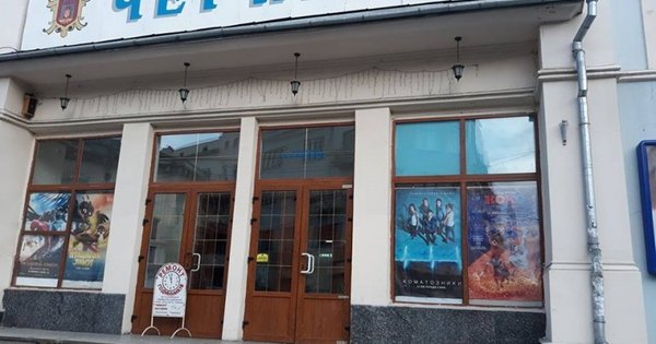 Кінотеатр «Чернівці» об’єднають із мистецьким центром Миколайчука ...